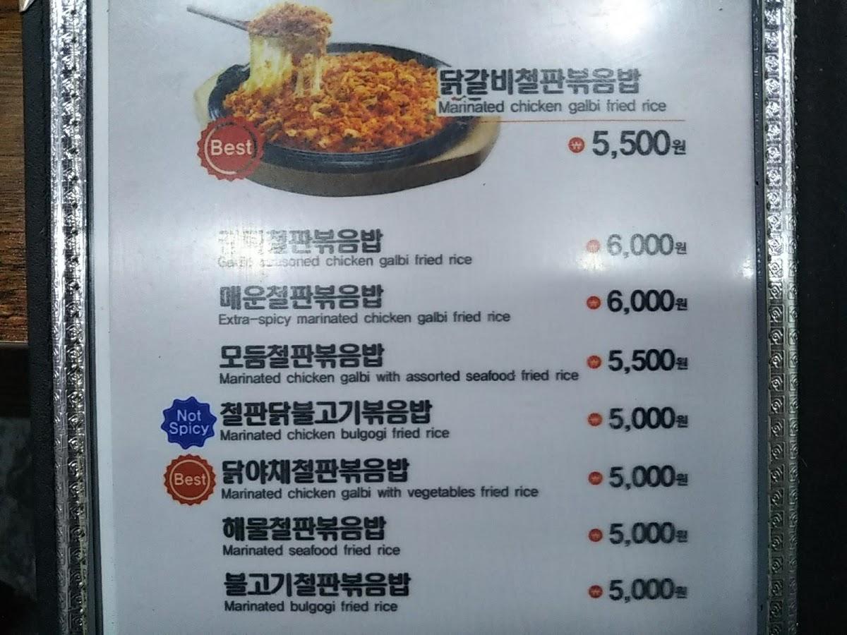 Menu at Yoogane Chicken Galbi restaurant, Busan, 526-7 Gwaebeop-dong