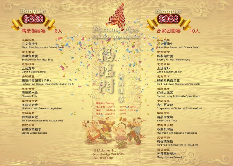 Menu at Fortune Five Chinese Restaurant, Northbridge
