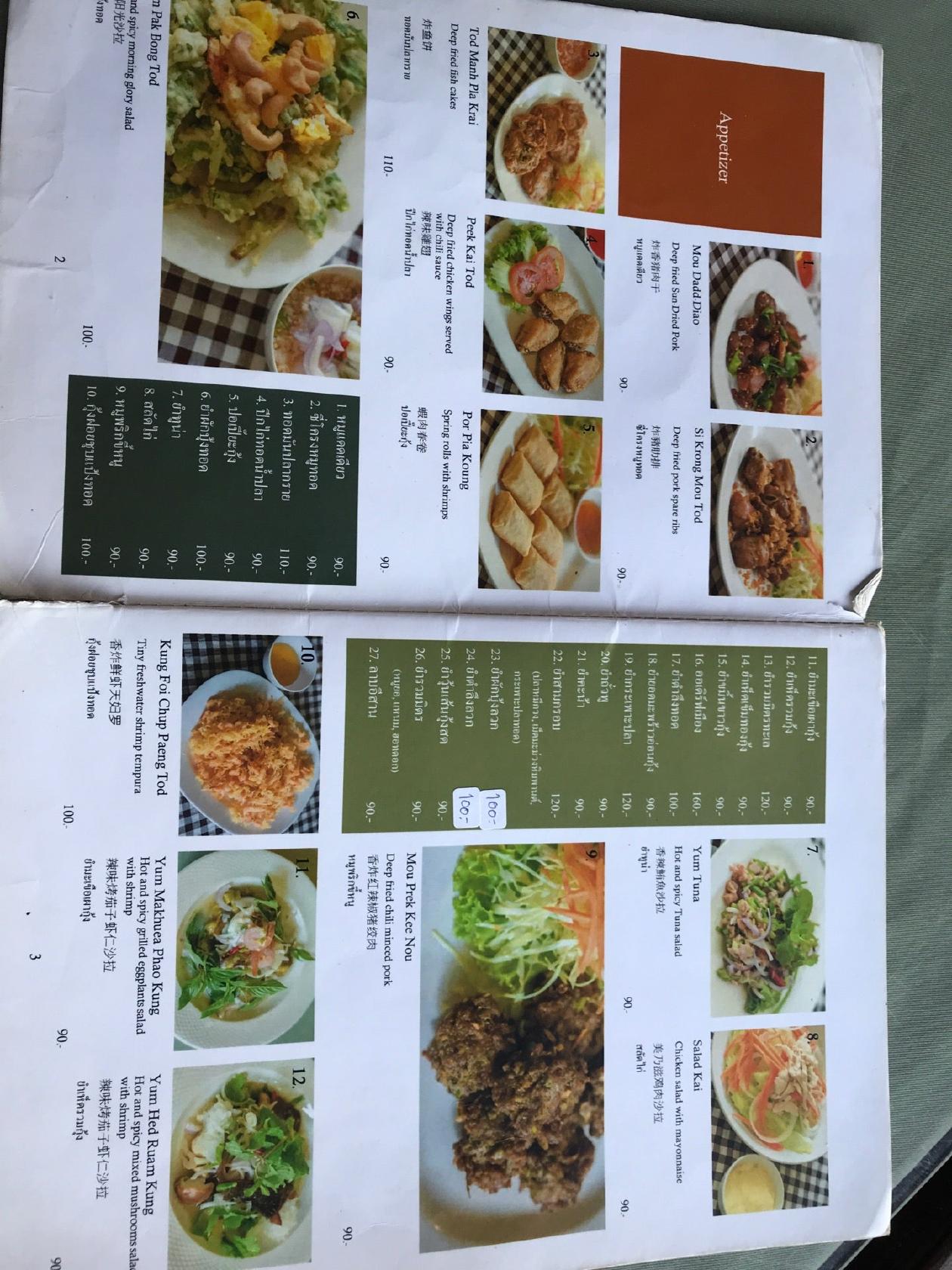 Menu at Ban Suan Mae Rim restaurant, Mae Raem