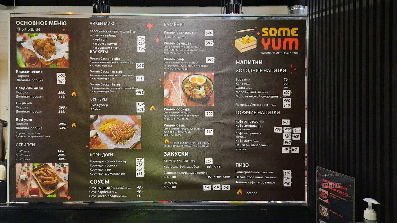 Menu at Some Yum pub & bar, Murino