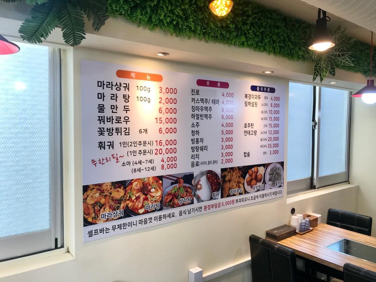 Menu at Cheon-Yuhyang restaurant, Seoul