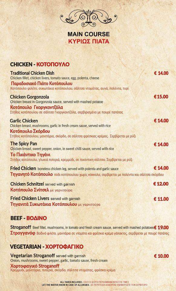 Menu at The Cosy Corner, Limassol, Kanika Enaerios Complex