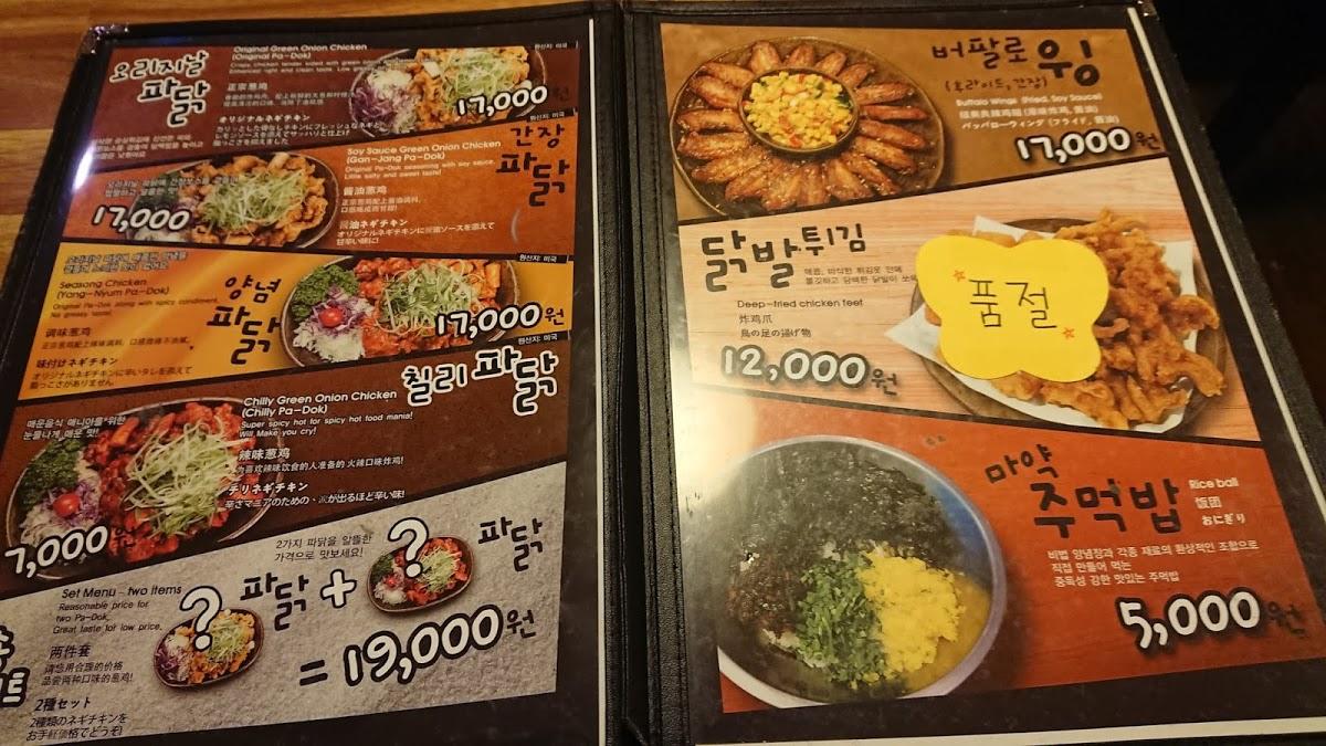 Menu at Ssamdak Seomyeon restaurant, Busan, 27 Gaya-daero 784beon-gil