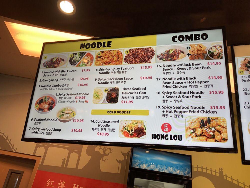 Menu at HONG LOU restaurant, Las Vegas