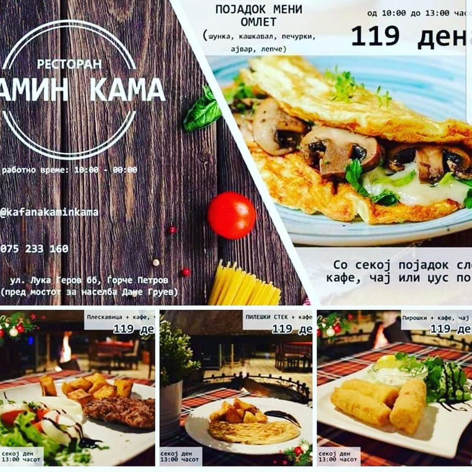Menu at Kamin Kama restaurant, Skopje