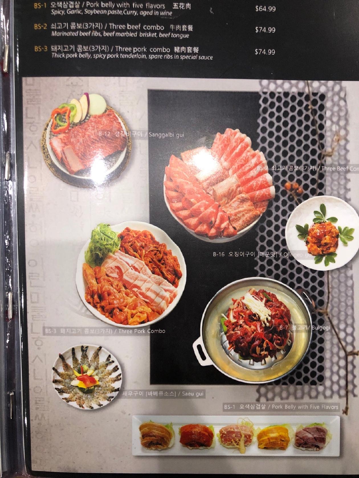 Carta del restaurante Hahm Ji Bach, Nueva York