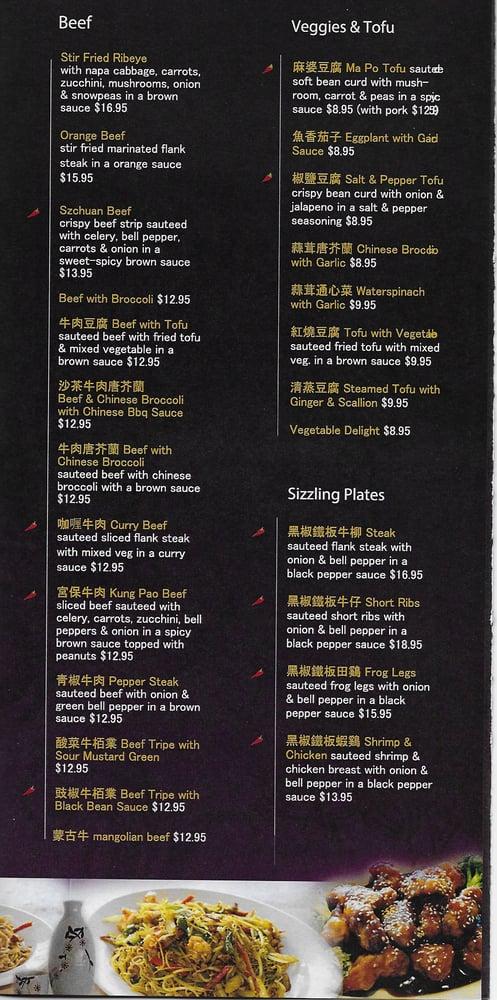 Menu at Peony Asian Bistro restaurant, Jacksonville