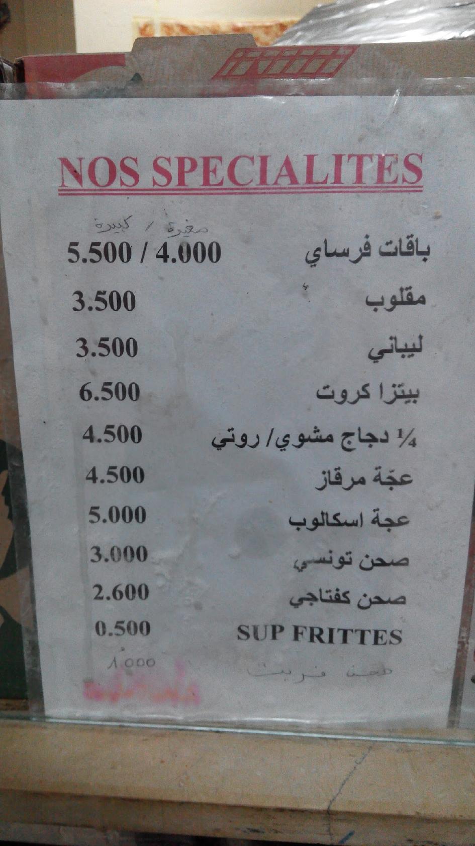 Menu at The Queen Resto restaurant, Plage Ejjehmi