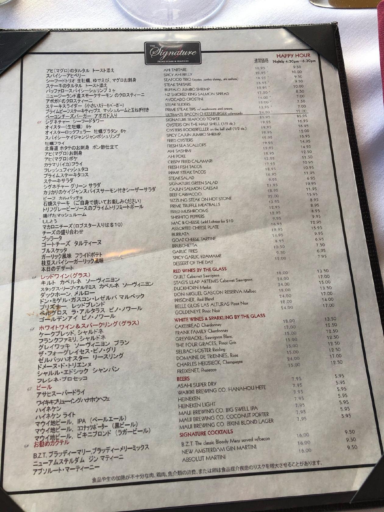 Menu at The Signature Prime Steak & Seafood steakhouse, Honolulu