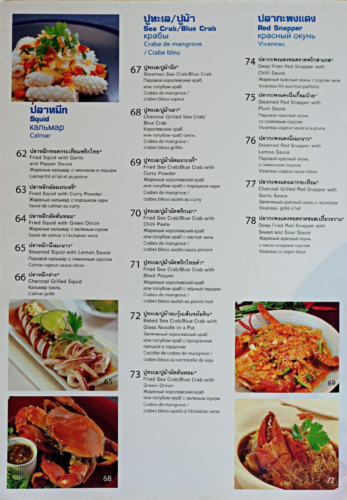 Menu at King Seafood restaurant, Pattaya City, 94 หมู่ที่ 10 Beach Rd