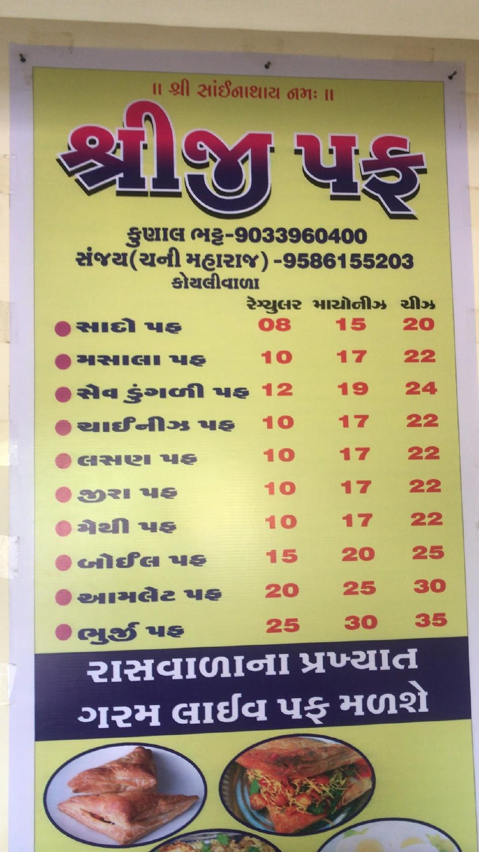 Menu at Shreeji Puff, Vadodara, Shop No 3