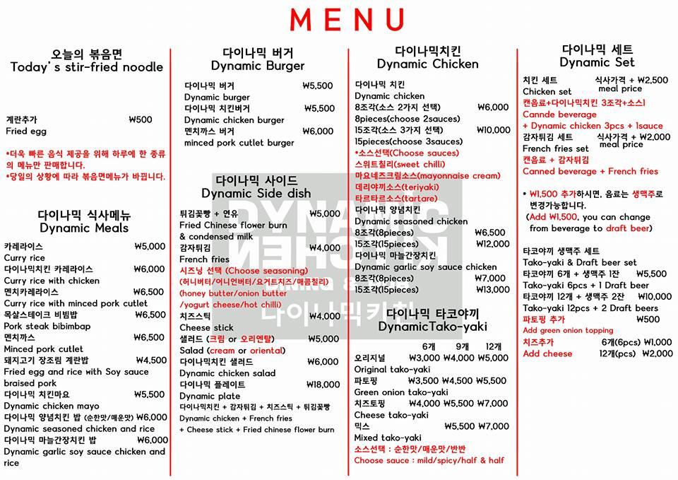 Menu at Dynamic Kitchen restaurant, Daegu