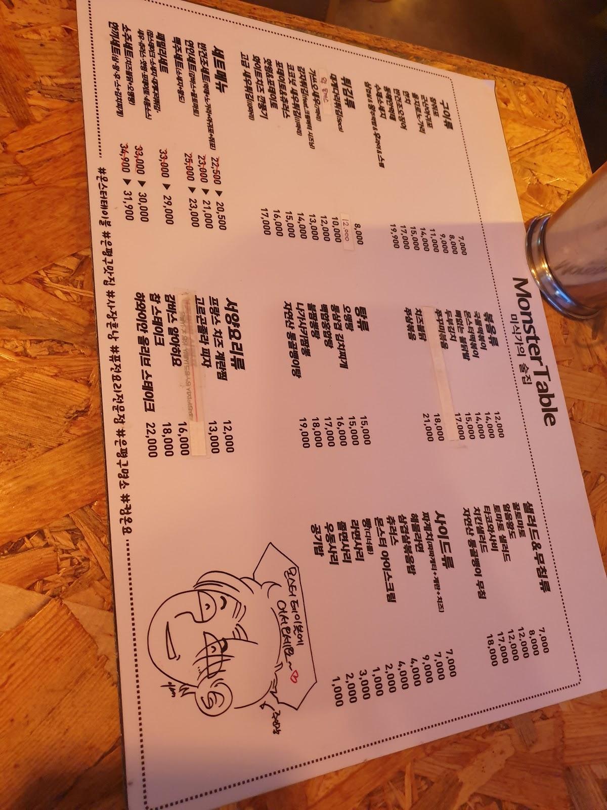 Menu at Monster pub & bar, Seoul, 80-30 녹번동