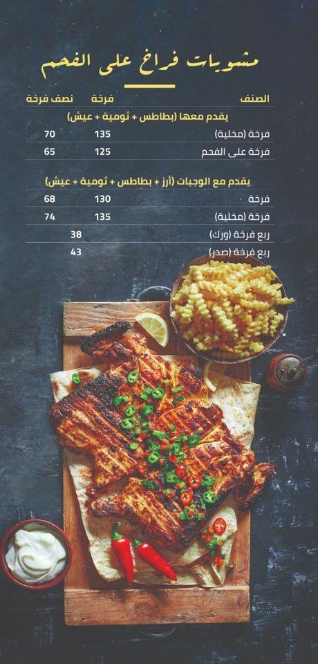 Speisekarte von Broccar Cafe, New Cairo City
