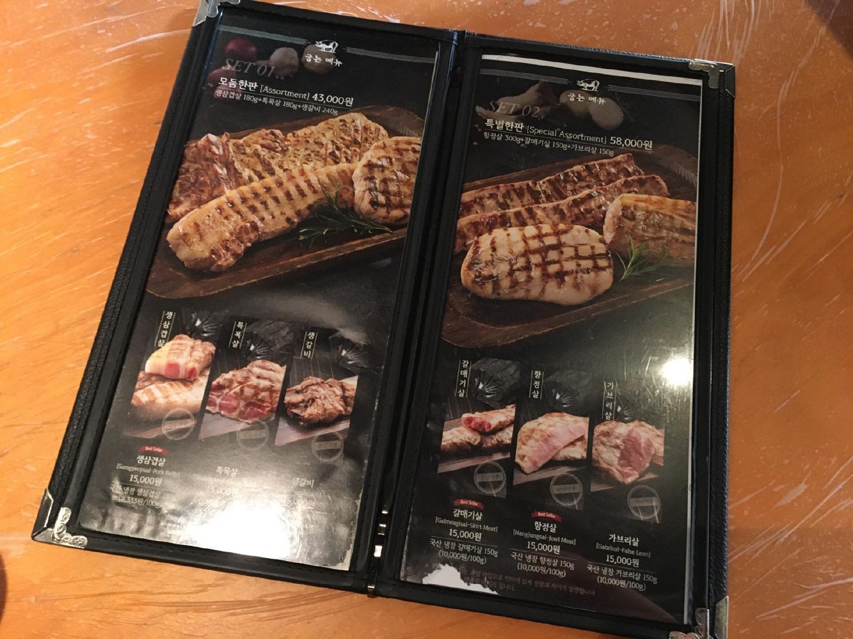 Carta del restaurante Hanam Pig House Apgujeong Station, Seul, 21 ...