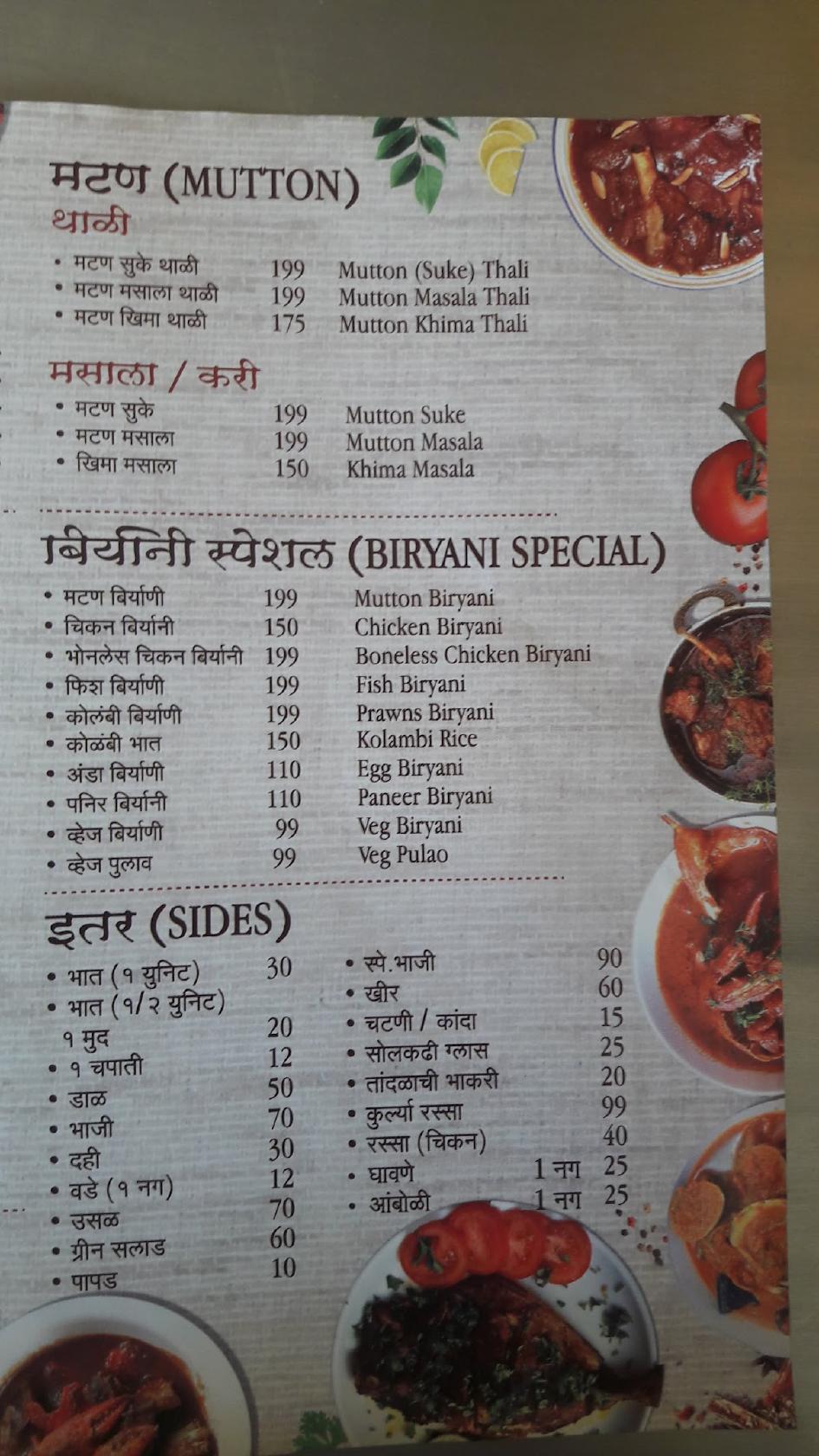 Menu at Kokan Katta, Mumbai, Shop No 1