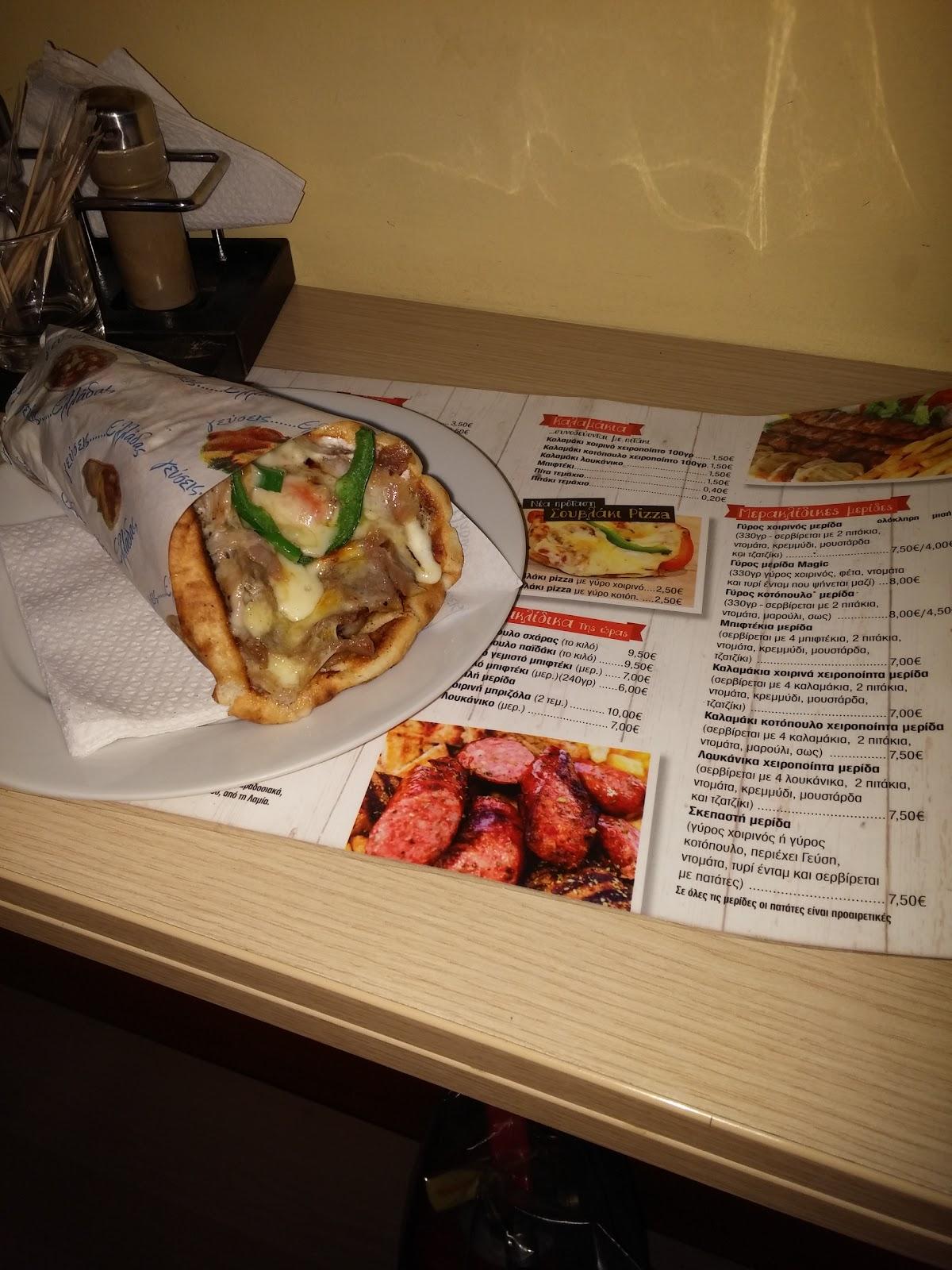 Menu at Παλιά Γευστική Γωνιά, Vyronas