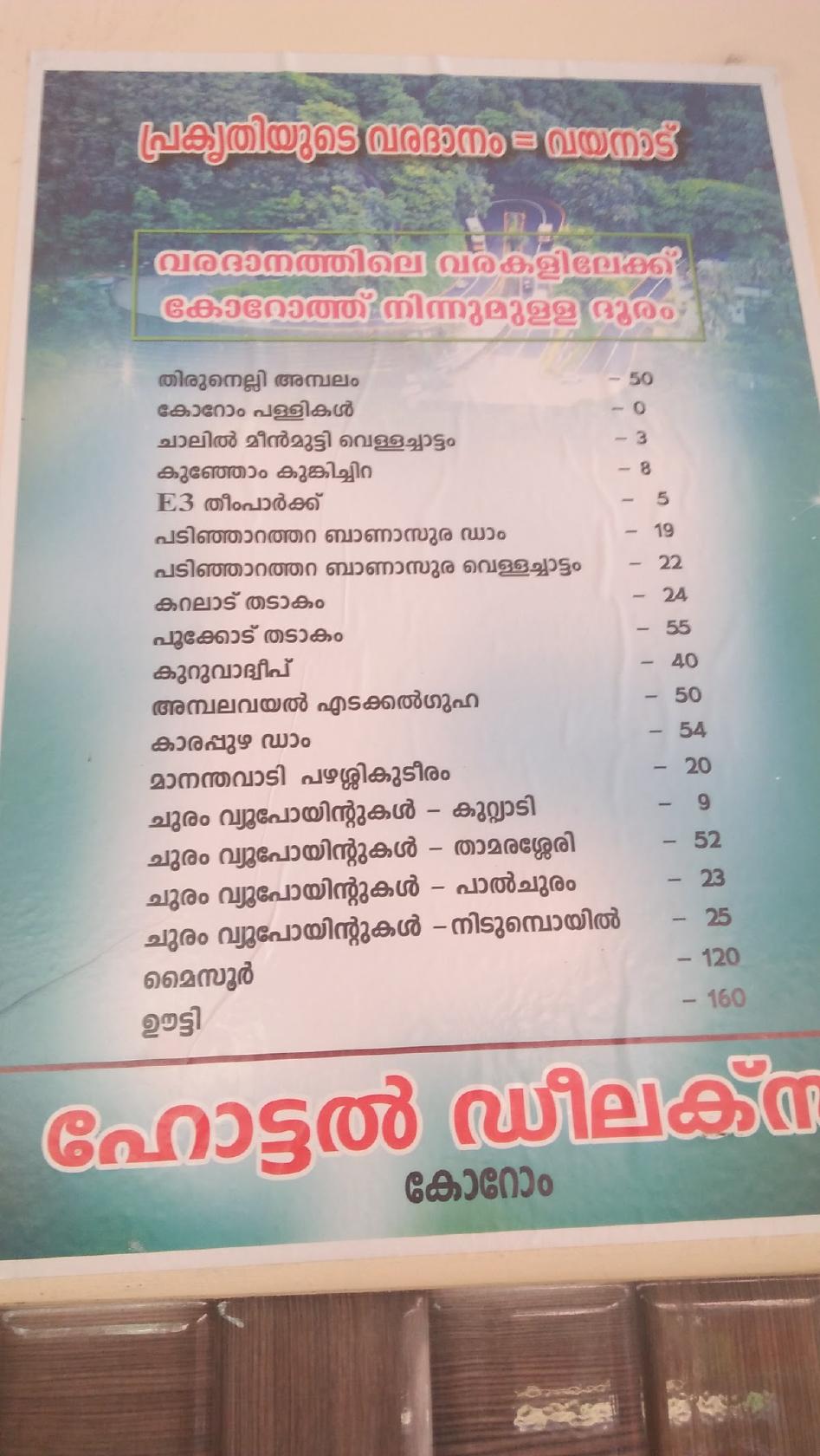 Menu at HOTEL DELUXE, India, PVVJ+M6M