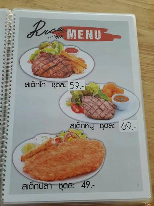 Menu at RICE ซึ restaurant, Don Pho Thong