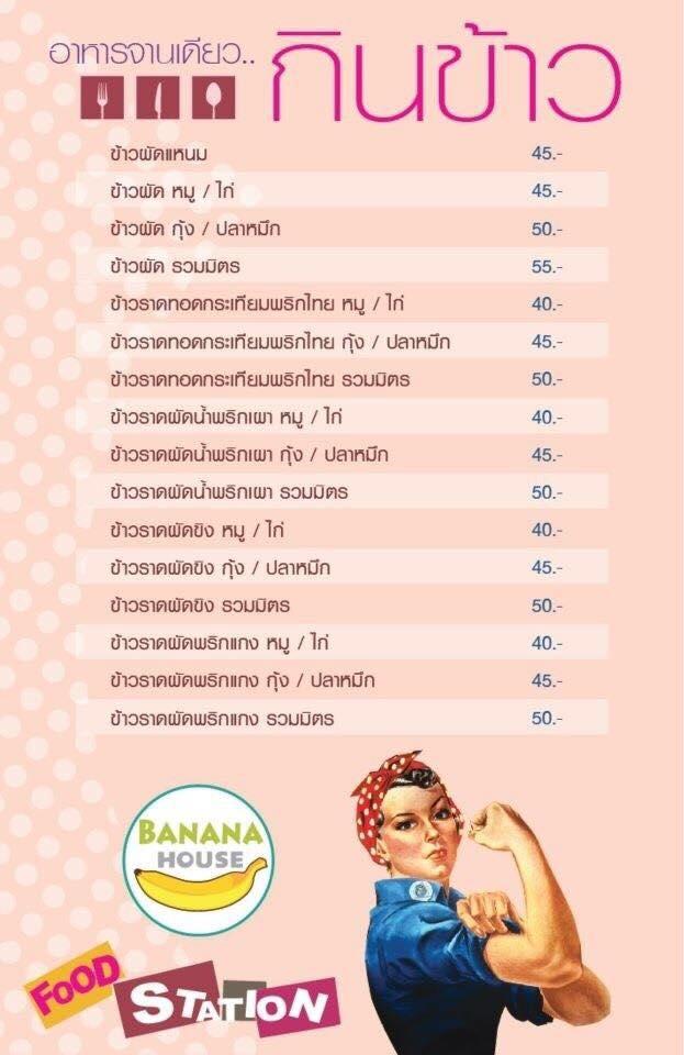 Carta del restaurante Banana house, Sai Noi