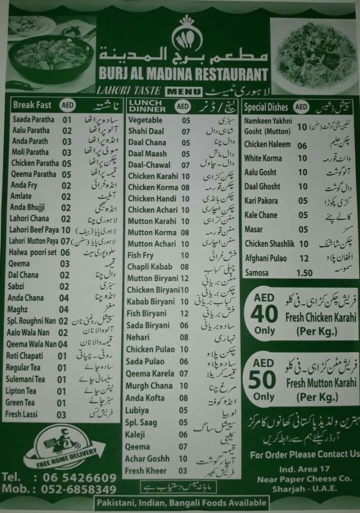 Menu at Burj Almadina Restaurant, Sharjah