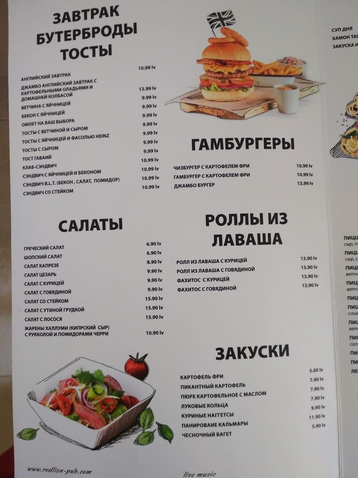 Menu at Red Lion Pub, Sunny Beach