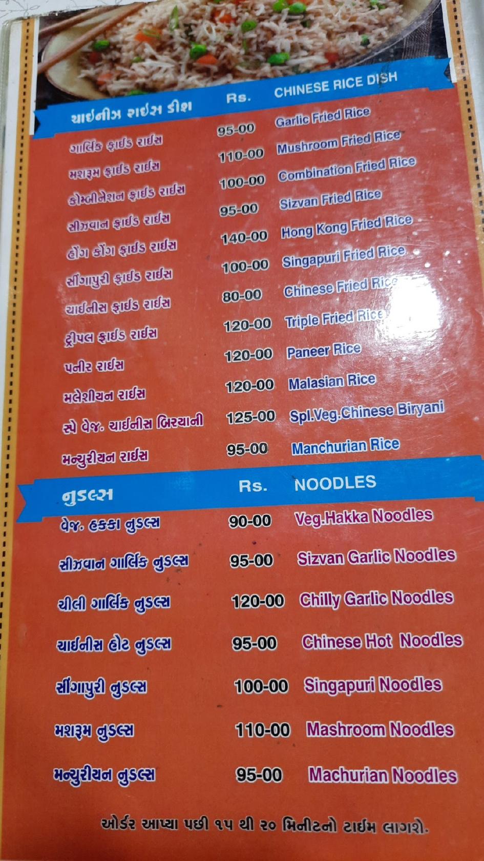 Menu at TRUPTI SNACKS, Bilimora, Aakar Complex