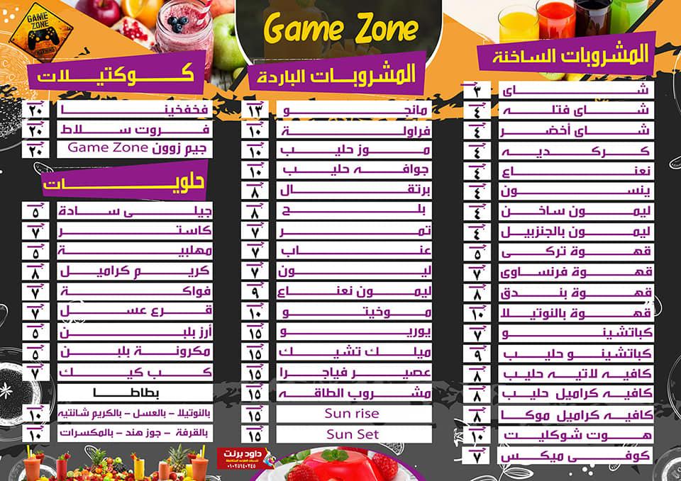 Speisekarte von Game Zone cafe, Ägypten, 6J3C+CP7