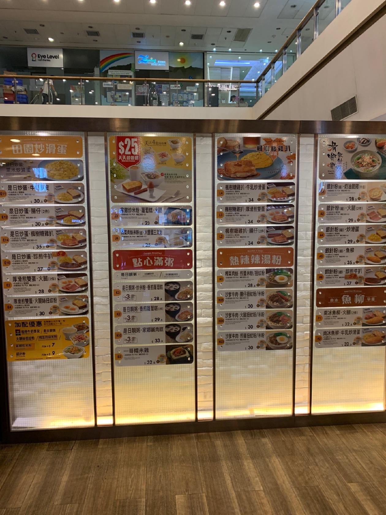 Menu at Café de Coral restaurant, Hong Kong, Hoi Fai Rd