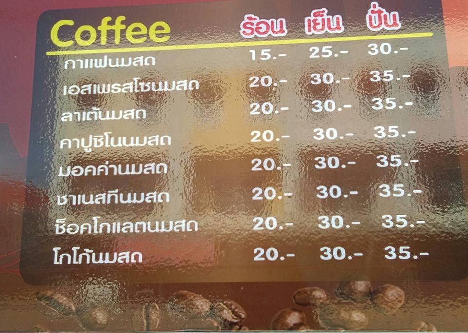 Carta del restaurante M coffee & milk By E'เอิบ แนวสุข, Kabin