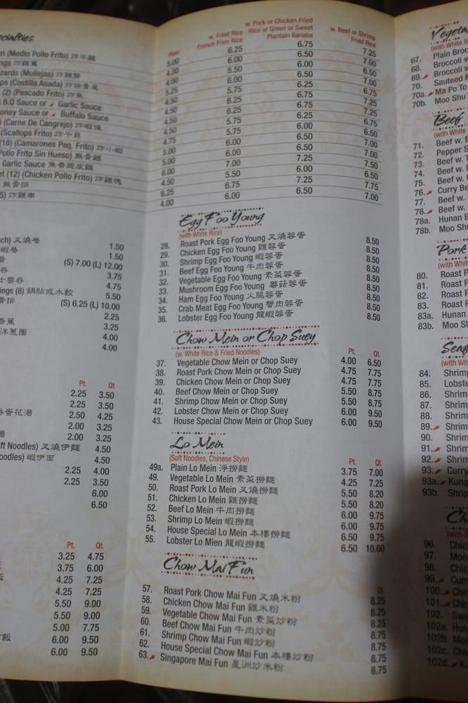 Menu at Great Wall restaurant, New York City, Grand Concourse
