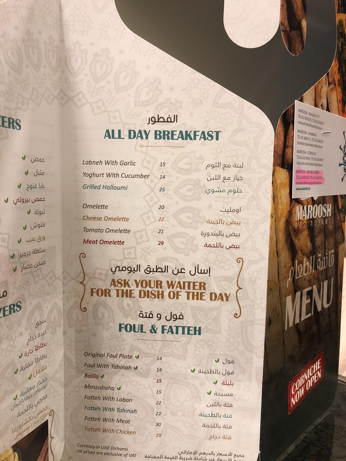 Menu at Maroosh Restaurant · Defence Road, Abu Dhabi Lebanese Food ...