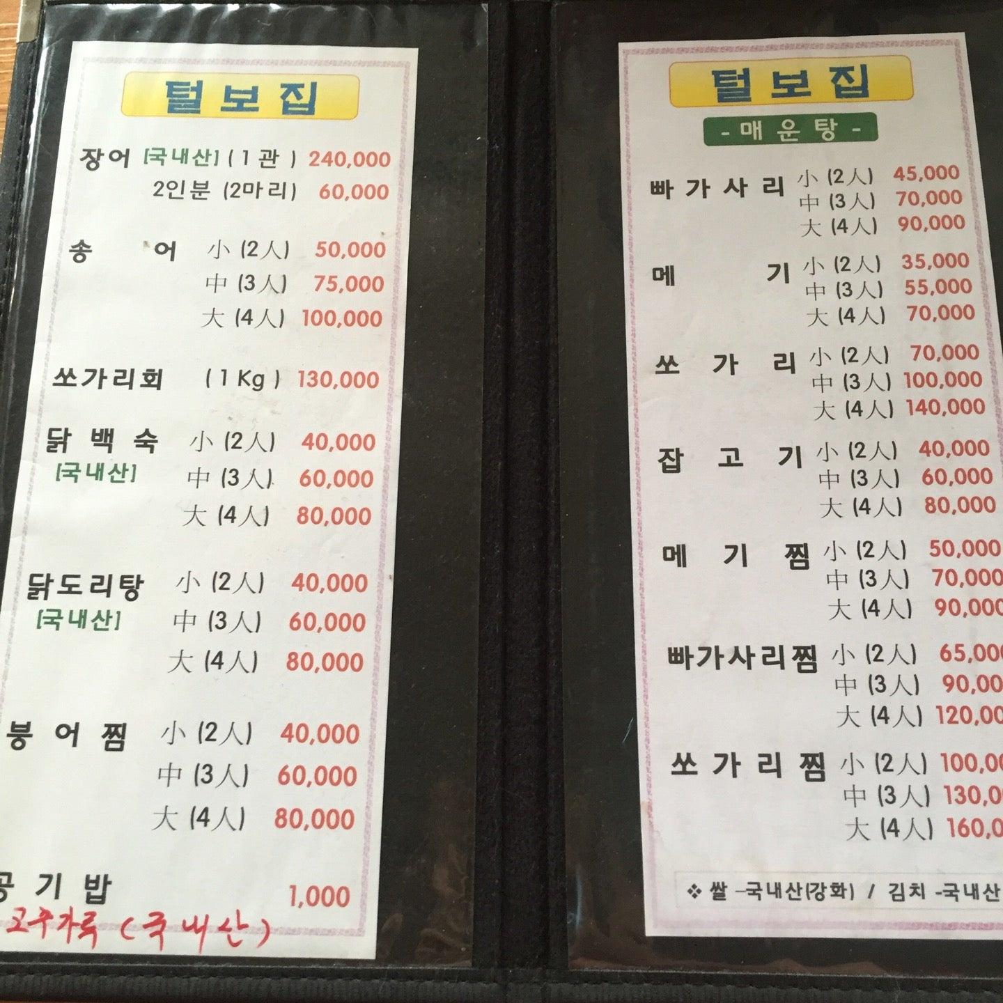 Menu at Teolbojib restaurant, Hanam-si