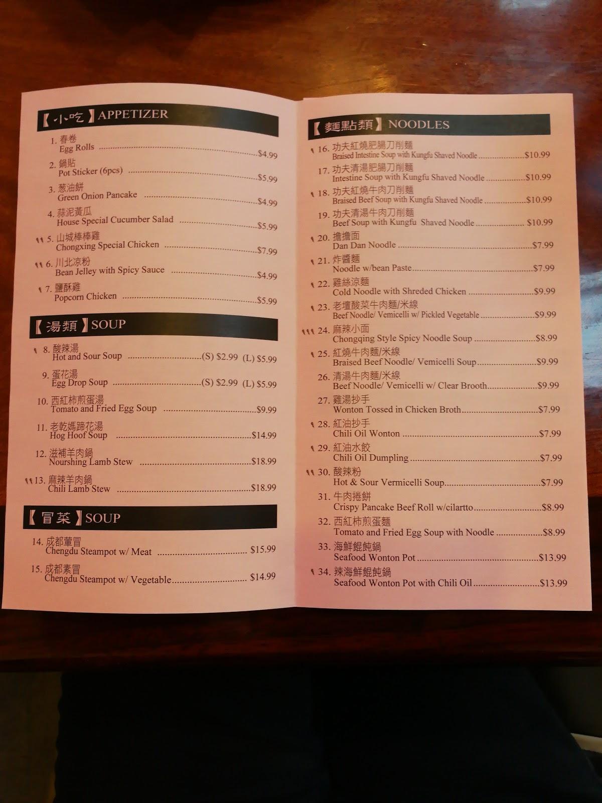 Menu at Wheat Bay (成都名小吃) Uniquely Chengdu restaurant, Eugene