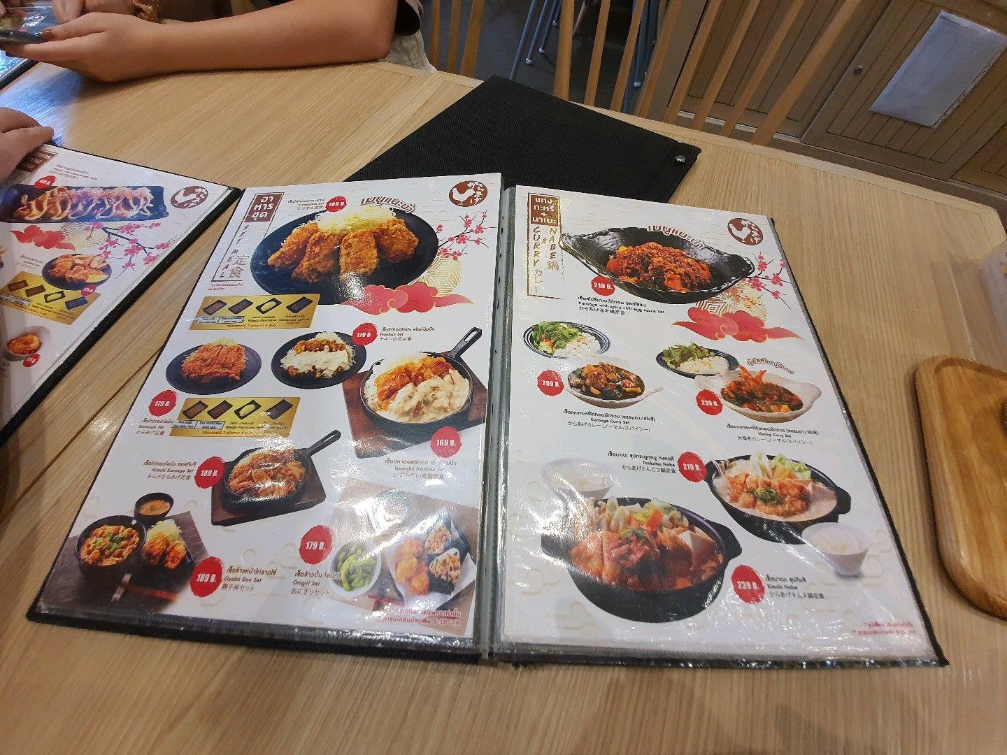 Menu at Karayama restaurant, Bangkok, CentralPlaza Rama 3