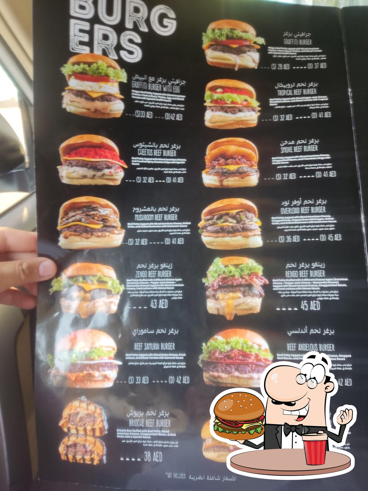 Graffiti Burger - Airport Rd restaurant, Abu Dhabi - Restaurant reviews