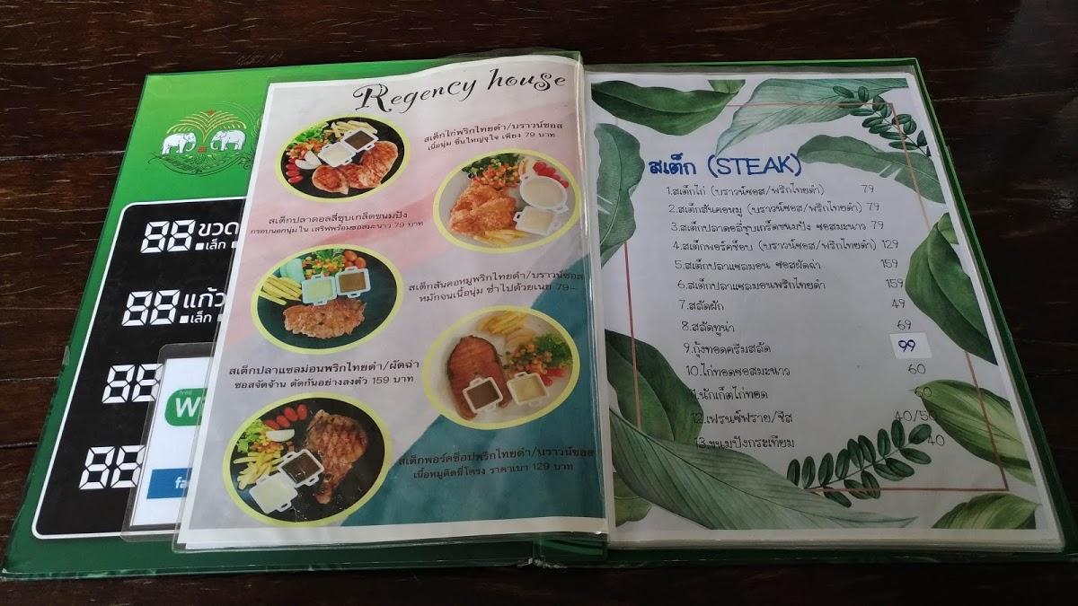 Menu at ร้าน Regency house ayuttaya restaurant, Bang Pahan