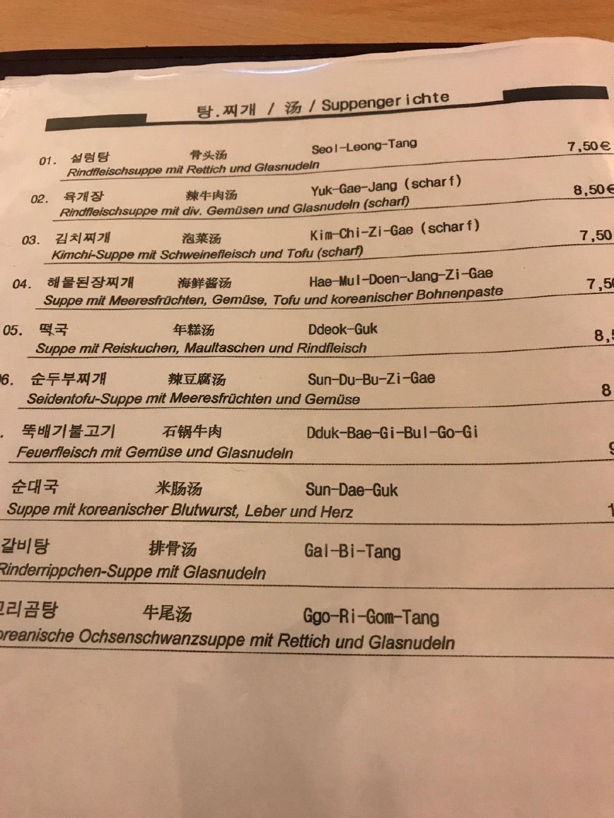 Speisekarte von Arirang Bulgogi restaurant, Berlin, Bornholmer Straße 85