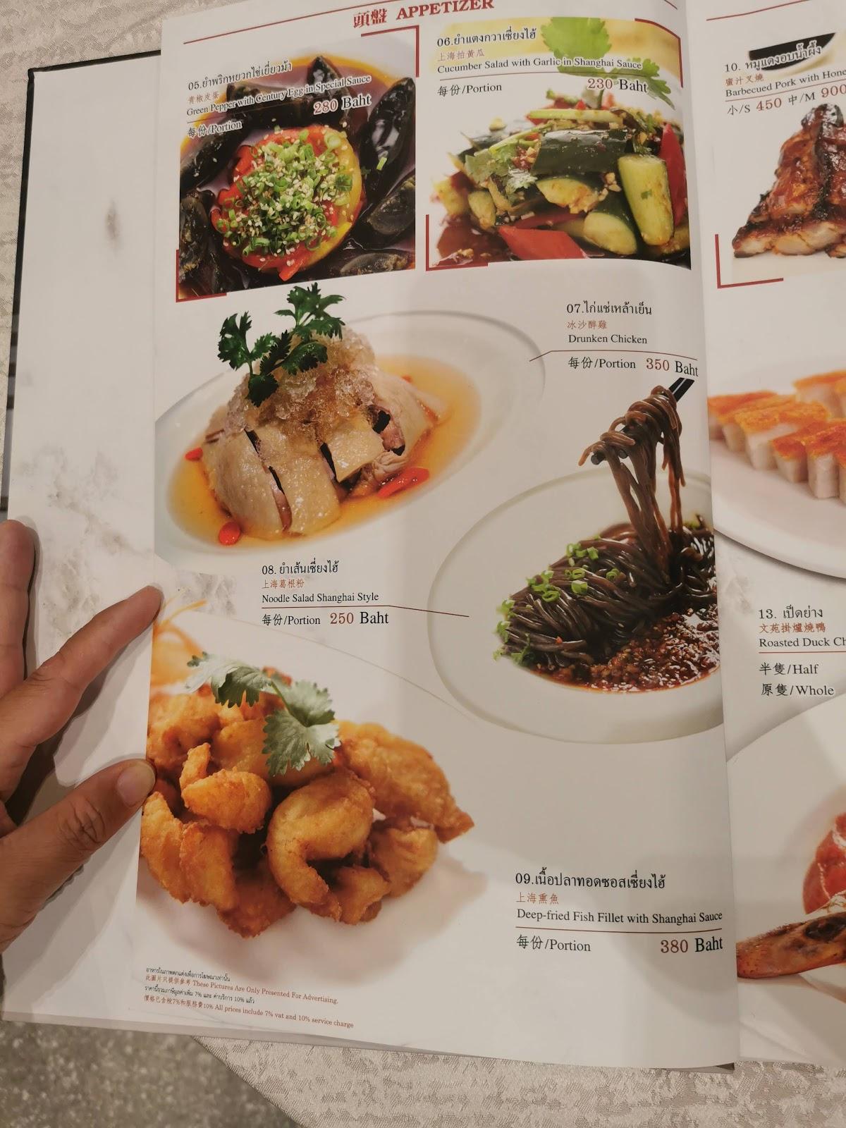 Carta del restaurante Chef Man (Wireless Road), Bangkok