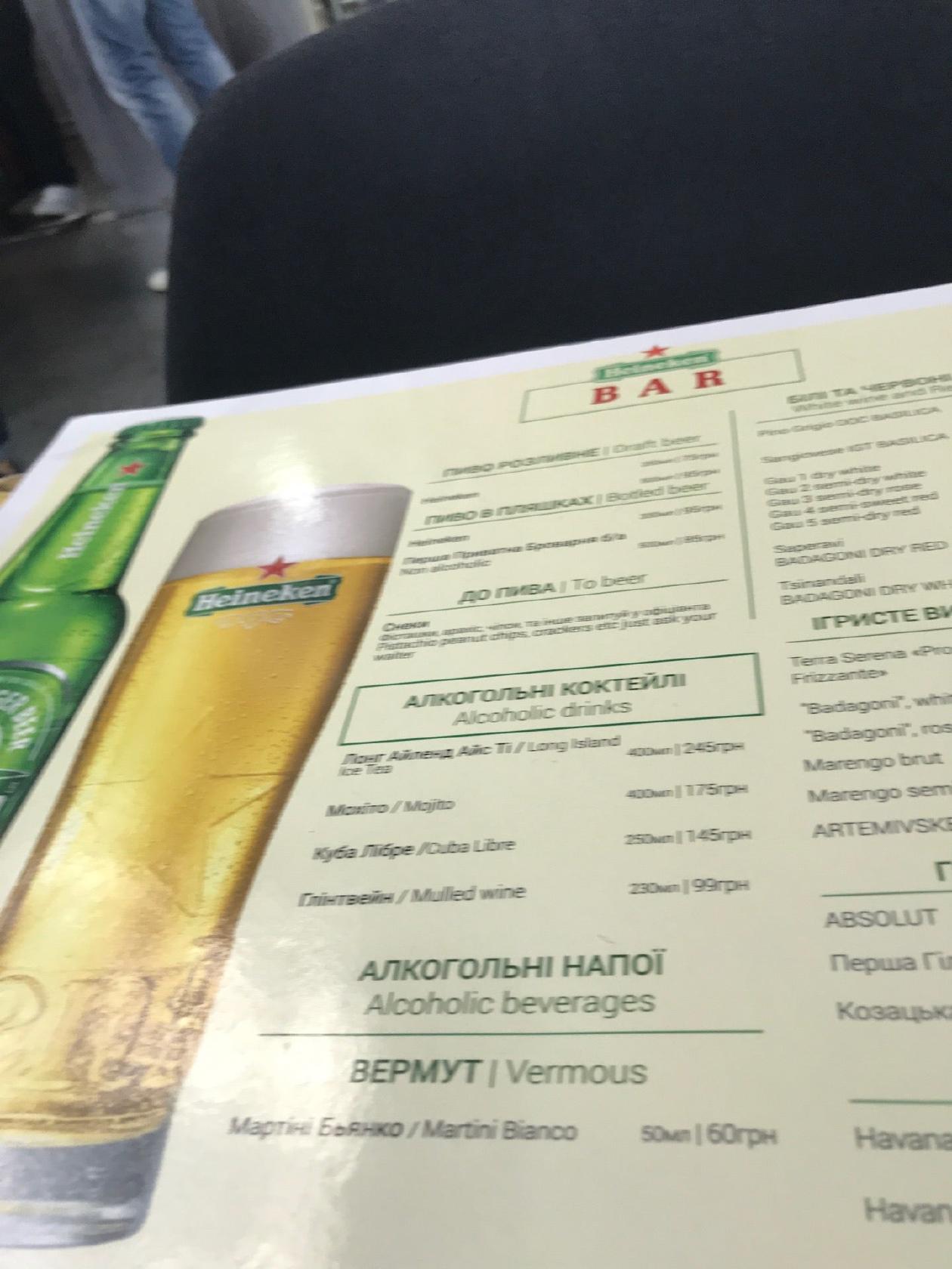 Menu at Heineken bar, Boryspil'
