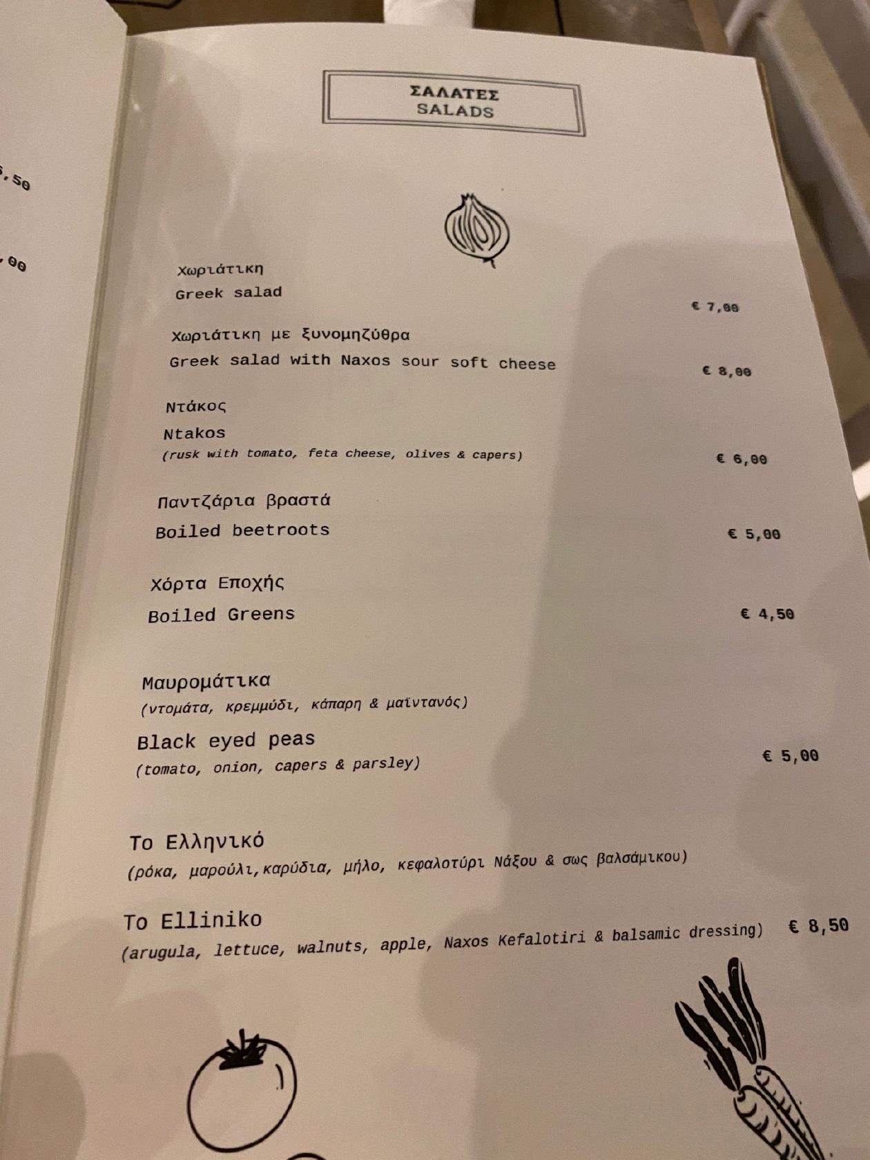 Menu at To Elliniko Restaurant, Naxos
