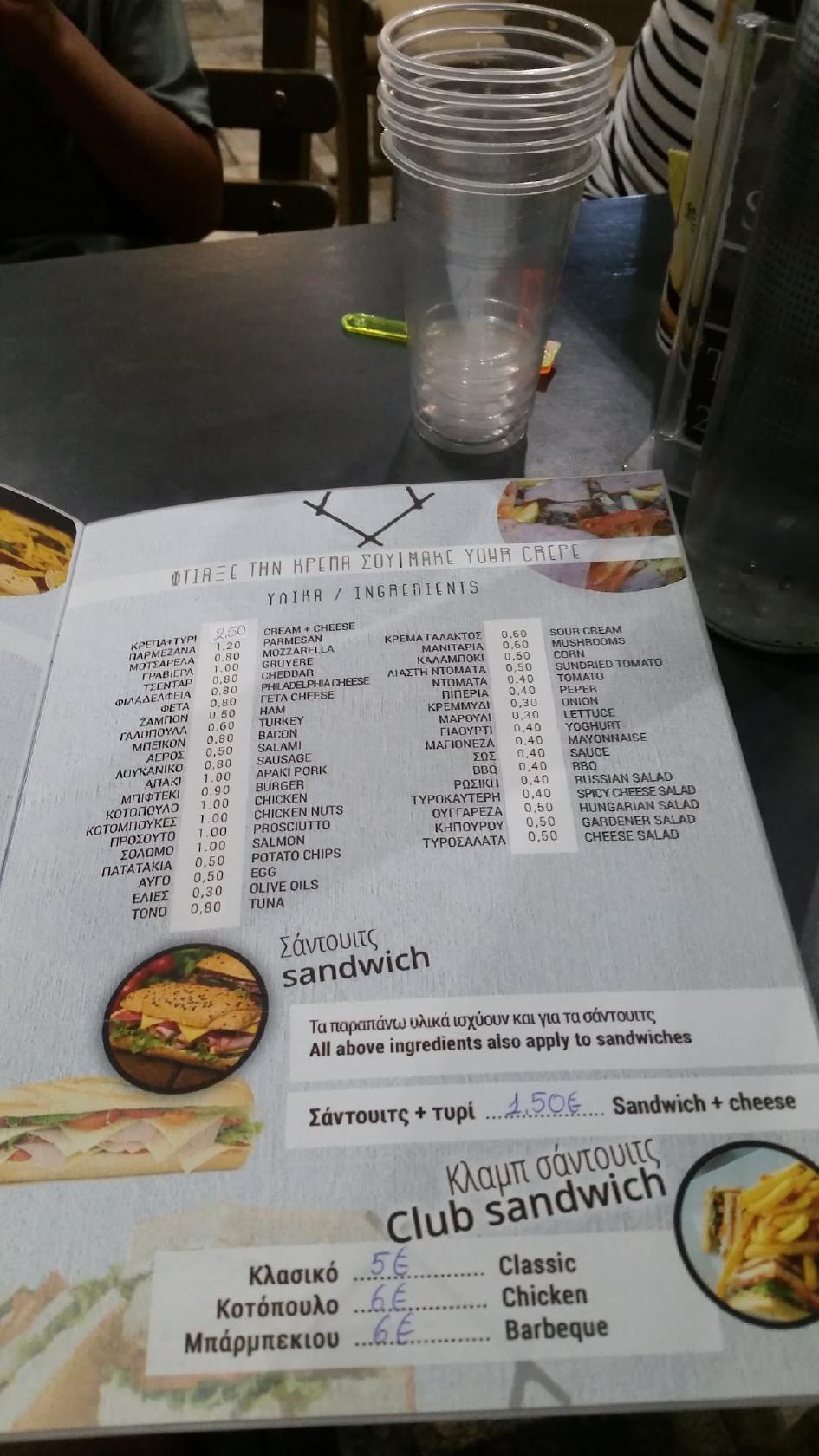Menu at SWEET HOUSE, Kissamos