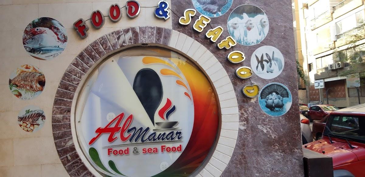 Almanar restaurant, New Cairo City