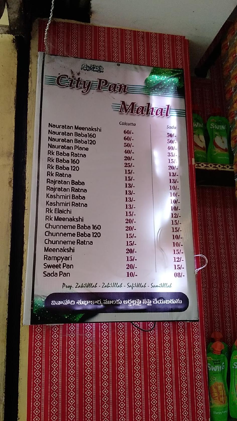 Menu at City Pan Mahal & City Tea Cafe, Khammam
