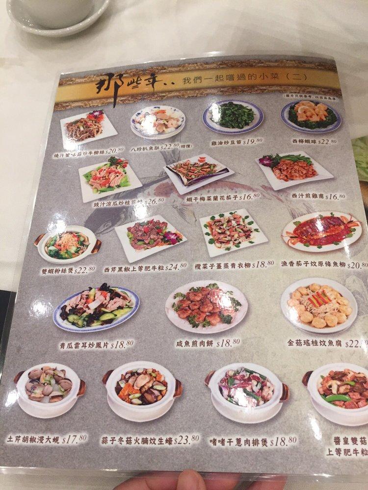 Menu at Gingeri Chinese Cuisine restaurant, Richmond