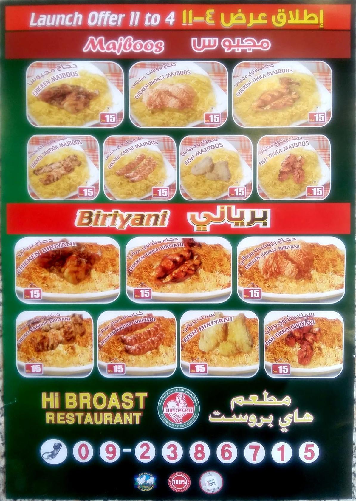 Menu at Hi Broast Restaurant Khorfakkan, Khor Fakkan