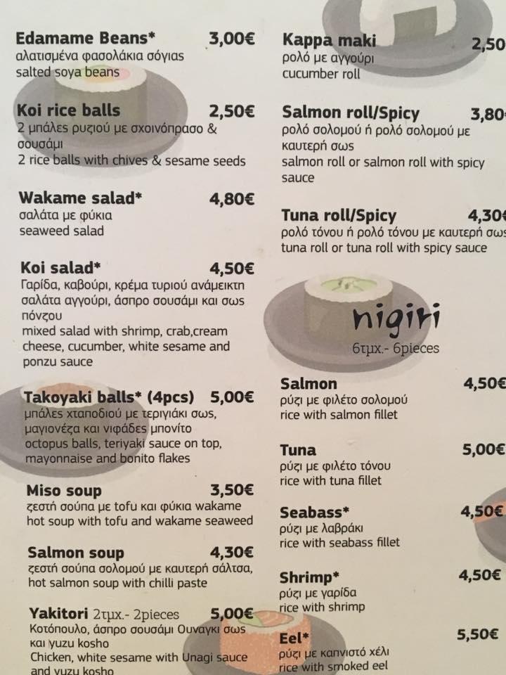 Menu at Koi Sushi Bar, Kalamaria, Βαζελώνος 31
