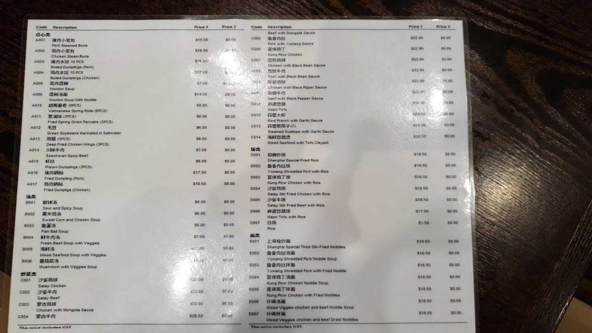 Menu at Shanghai Dumplings restaurant, Mount Eliza