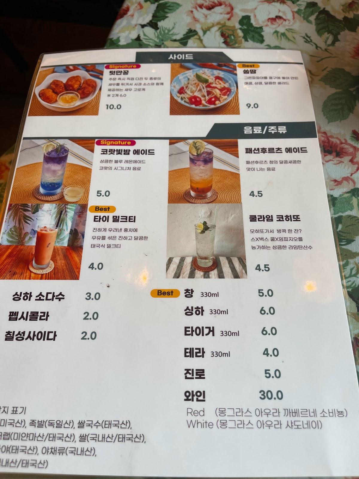 Menu at Korat restaurant, Seoul