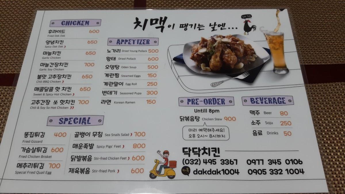Menu at 닥닥치킨(dakdak chicken) restaurant, Lapu-Lapu City